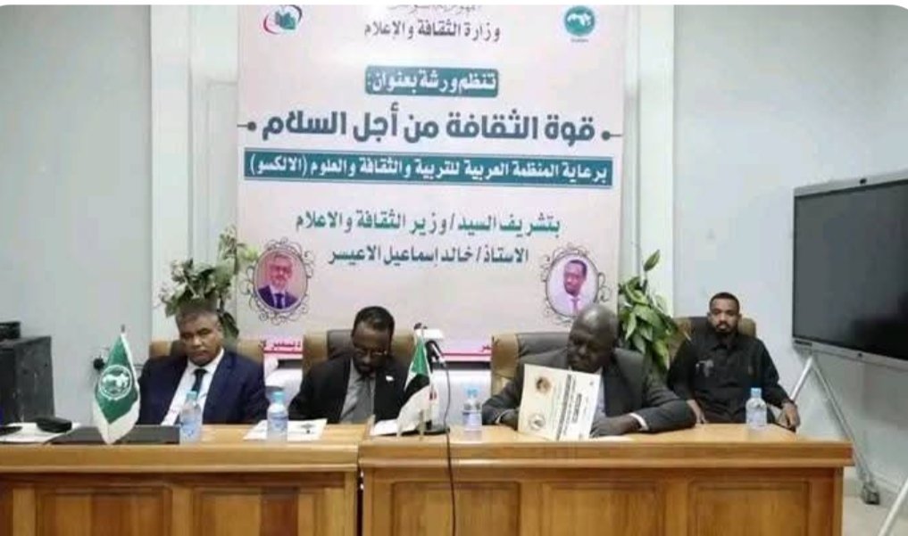Sudan Collaborates with ALECSO and UNESCO, Promises Support for the ...
