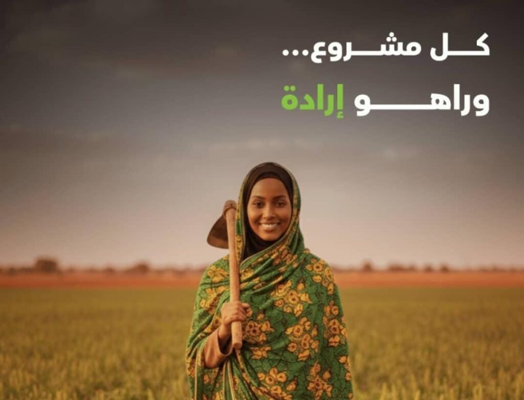 Fatima and Aisha… Success Stories Told by “Erada”