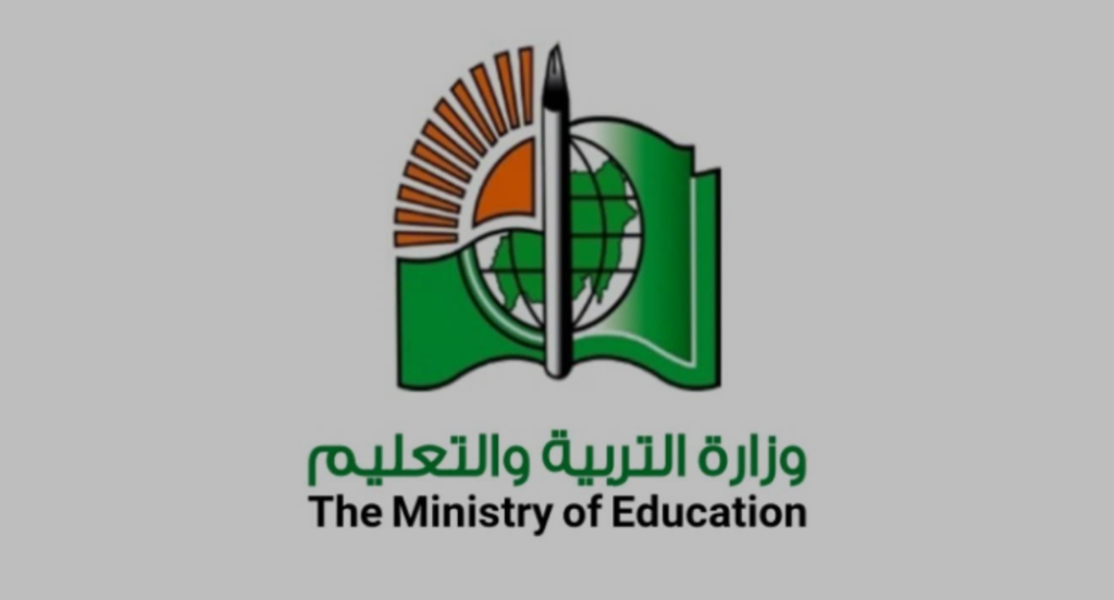 Ministry of Education: High School Certificate Exams to Be Held as ...
